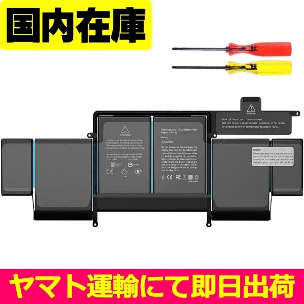 【発売日：2022年11月05日】■国内在庫ございます適合型番（バッテリー）A1493 A1582 A1502 ( 2015 )適合型番（パソコン）モデル名：MacBook Pro (Retina, 13-inch, Late 2013)、...