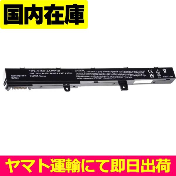 【発売日：2023年02月25日】■国内在庫ございます対応機種VivoBookA31N1319 A41N1308 0B110-00250100MX45LI9C YU12008-13007D A31LJ91 YU12125-13002Asus...