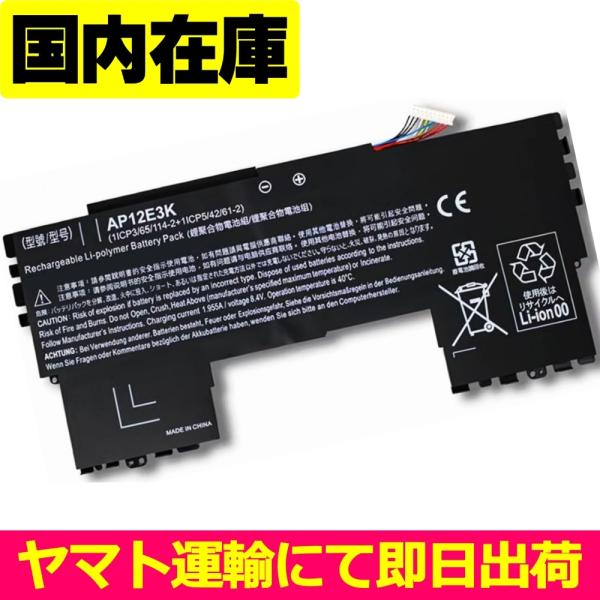 【発売日：2021年12月15日】■国内在庫ございます対応機種Acer エイサーポスト投函便を選択の場合、サイズ制限により画像のプロテクトBOX無しプチプチ包装になります。ご注文前にお持ちの電池番号と間違いがないか再度ご確認ください。バルク...