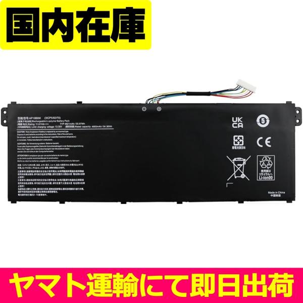 【発売日：2021年12月15日】■国内在庫ございます対応機種エイサーポスト投函便を選択の場合、サイズ制限により画像のプロテクトBOX無しプチプチ包装になります。ご注文前にお持ちの電池番号と間違いがないか再度ご確認ください。バルクパッケージ...