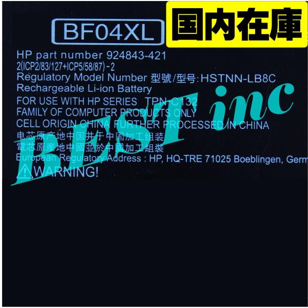 【発売日：2022年02月01日】■国内在庫ございますヒューレットパッカード対応機種HPSpectre 13-af000Spectre 13-af018TUSpectre 13-af019TUSpectre 13-af520TUSpectr...