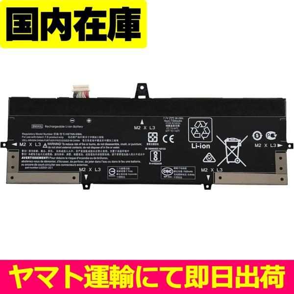 【発売日：2021年12月15日】■国内在庫ございます対応機種HP EliteBook x360 1030 G3EliteBook x360 1030 G4対応純正品番816498-1B1HSTNN-DB8LHSTNN-IB7FL02031...