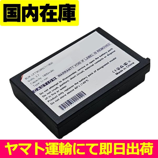 【発売日：2022年12月01日】■国内在庫ございますバーコードスキャナーバッテリー 電池パック デンソーウェーブ 496461-0450 496466-1130BT-20L BT-20LB BHT-1300 BHT-1306 BHT-13...