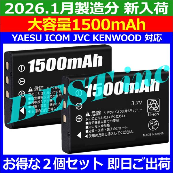 【発売日：2022年12月09日】■国内在庫ございますYAESU対応 VX-2 / VX-2E / VX-2R / VX-3 / VX-3E / VX-3R / VR-160ICOM対応 IC-4077 / IC-4077S / IC-RX...