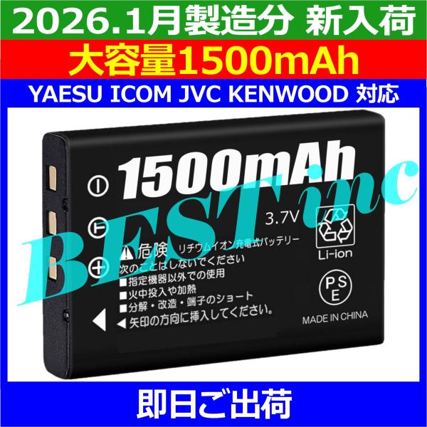 【発売日：2022年12月09日】■国内在庫ございますYAESU対応 VX-2 / VX-2E / VX-2R / VX-3 / VX-3E / VX-3R / VR-160ICOM対応 IC-4077 / IC-4077S / IC-RX...