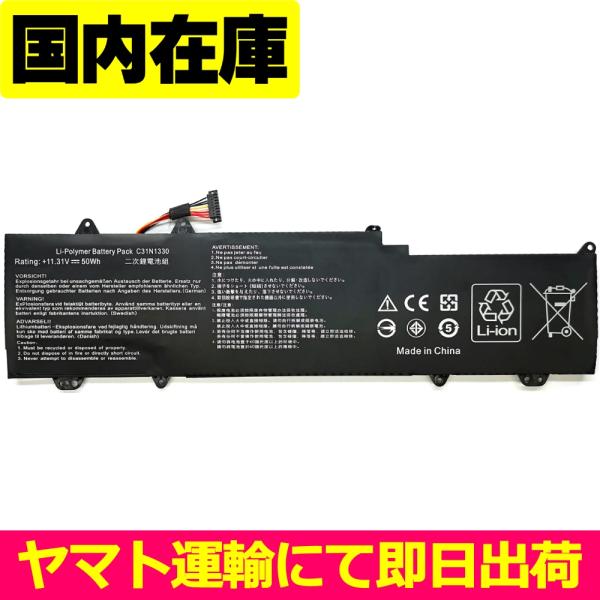 【発売日：2023年02月25日】■国内在庫ございます対応機種ASUS エイスース 最新の対応機種はメーカーサイトにてご確認後にご注文ください。ご注文前にお持ちの電池番号と間違いがないか再度ご確認ください。バルクパッケージになります。ポスト...