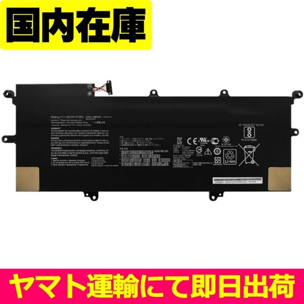 【発売日：2023年02月25日】■国内在庫ございます対応機種ASUS最新の対応機種はメーカーサイトにてご確認後にご注文ください。ご注文前にお持ちの機種と間違いがないか再度ご確認ください。バルクパッケージになります。ポスト投函便を選択の場合...