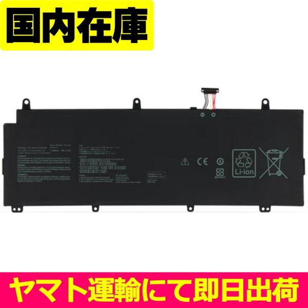 【発売日：2023年02月25日】■国内在庫ございます対応機種ASUS エイスース 最新の対応機種はメーカーサイトにてご確認後にご注文ください。ご注文前にお持ちの電池番号と間違いがないか再度ご確認ください。バルクパッケージになります。ポスト...