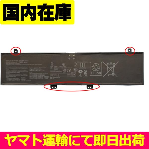 【発売日：2023年02月25日】■国内在庫ございますバッテリー容量:76Wh 電圧制限:15.48V対応機種ASUS エイスース 最新の対応機種はメーカーサイトにてご確認後にご注文ください。ご注文前にお持ちのタイプ電池番号と間違いがないか...