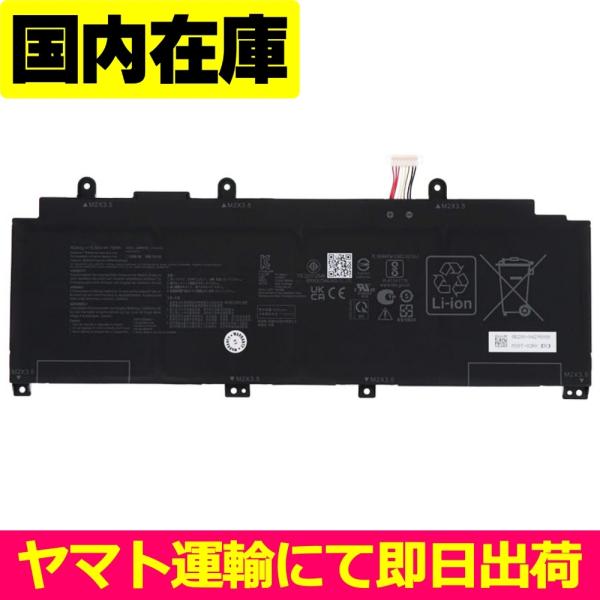 【発売日：2023年02月25日】■国内在庫ございます対応機種ASUS最新の対応機種はメーカーサイトにてご確認後にご注文ください。ご注文前にお持ちの電池番号と間違いがないか再度ご確認ください。バルクパッケージになります。ポスト投函便を選択の...