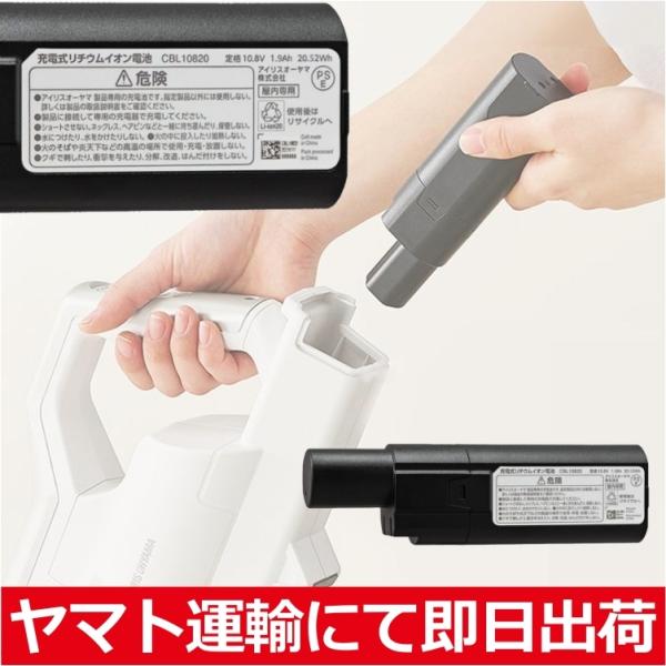 【発売日：2022年08月18日】■国内在庫ございますIRIS OHYAMA 掃除機バッテリーご注文前に確認画像と間違いないか再度ご確認ください。同じ機種でも製造期やロット、販売国などによりバッテリーが異なります。そのため、ページに機種が記...