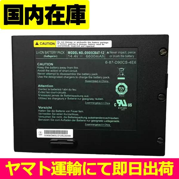 【発売日：2021年12月15日】■国内在庫ございますマウスコンピュータ MouseComputer セルボ CLEVOポスト投函便を選択の場合、サイズ制限により画像のプロテクトBOX無しプチプチ包装になります。最新の対応機種はメーカーサイ...