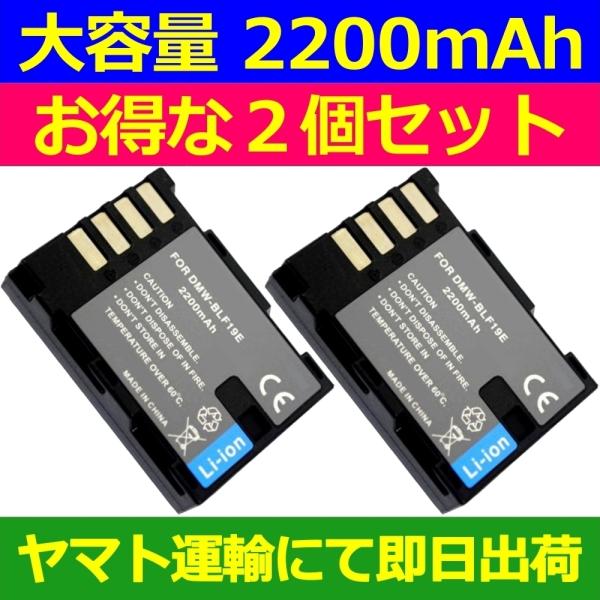 【発売日：2021年12月15日】■国内在庫ございますルミックス Panasonic DMW-BLF19 / Sigama BP-61DMC-GH3 / DMC-GH3A / DMC-GH3AGK / DMC-GH3GK / DMC-GH3...