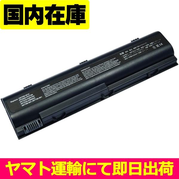 【発売日：2022年02月01日】■国内在庫ございますヒューレットパッカード対応機種:バッテリー型番HP Pavilion dv1300 シリーズHP Pavilion dv13xx*HP Pavilion dv1600 シリーズHP Pa...