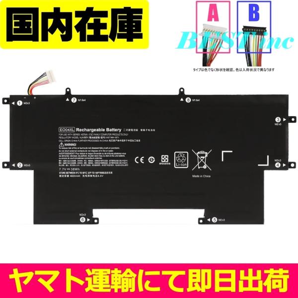 【発売日：2022年02月01日】■国内在庫ございますヒューレットパッカードHPEliteBook Folio G1 2016モデル対応純正型番827927-1B1827927-1C1828226-005EO04XLHSTNN-I73CHS...