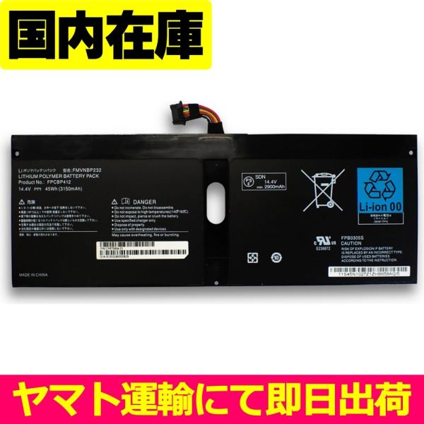 【発売日：2021年12月15日】■国内在庫ございます対応機種富士通 U904 LIFEBOOK UH90/LLIFEBOOK UH90/MLIFEBOOK WU1/LLIFEBOOK WU1/M対応純正型番FPCBP412FPB0305S...