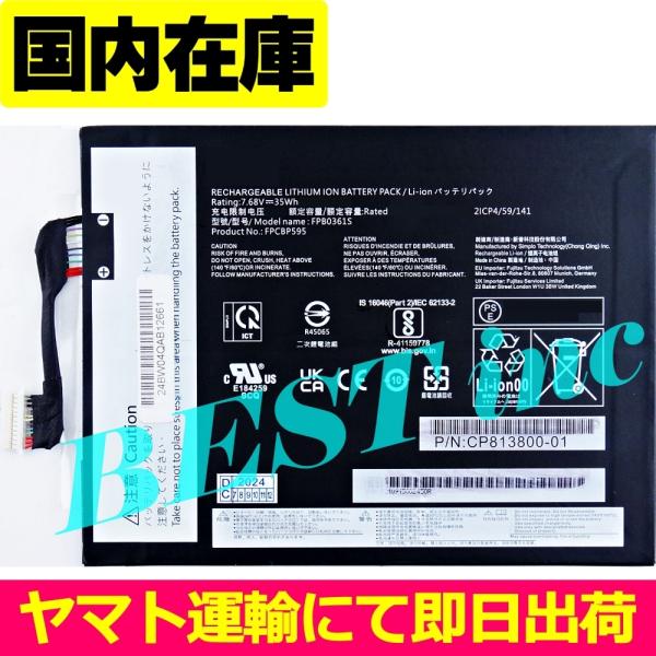 【発売日：2021年12月15日】■国内在庫ございますFujitsu バルクパッケージ 富士通 　ポスト投函便を選択の場合、サイズ制限により画像のプロテクトBOX無しプチプチ包装になります。最新の対応機種はメーカーサイトにてご確認後にご注文...