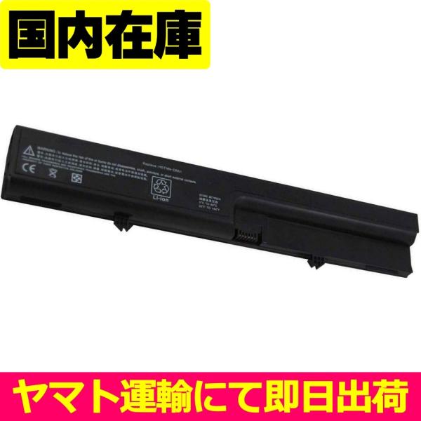 【発売日：2022年02月01日】■国内在庫ございますヒューレットパッカード対応機種:バッテリー型番451545-361、 451568-001、 456623-001、 456864-001、 456865-001、 484785-001...