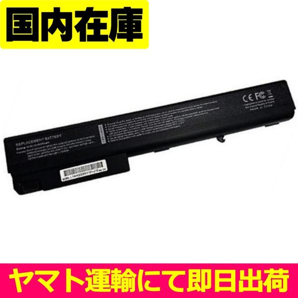 【発売日：2022年02月01日】■国内在庫ございますヒューレットパッカード対応機種:バッテリー型番HP Business Notebook シリーズnc8200 nc8230 nc8430nw シリーズ 7400 シリーズ 8200 シリ...