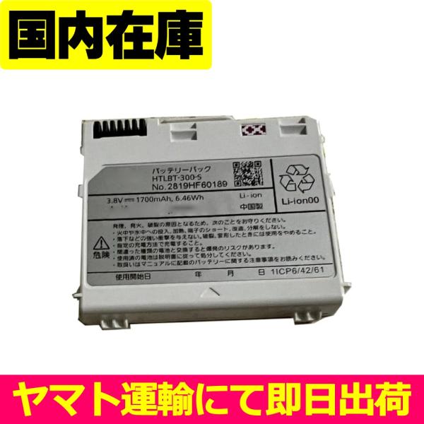 【発売日：2022年12月01日】■国内在庫ございますPDA バーコードスキャナーバッテリー 電池パック ご注文前にお持ちの機種と間違いがないか再度ご確認ください。バルクパッケージになります。初期不良・注文間違いなどを含む返品交換保証キャン...