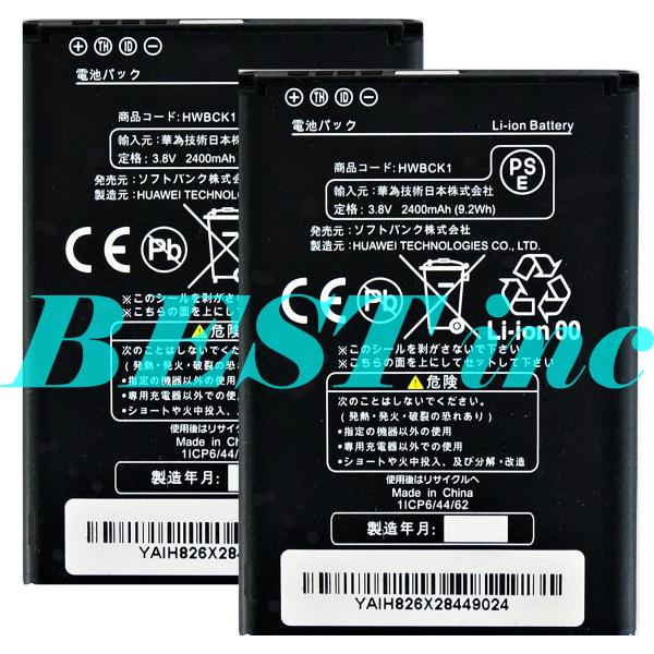 【発売日：2023年02月03日】■国内在庫ございますPocket WiFi SoftBank Y!mobile ファーウエイ HUAWEI モバイルWiFiルーター バッテリー容量:2400mAh 電圧制限:3.8Vご注文前にお持ちの機種...