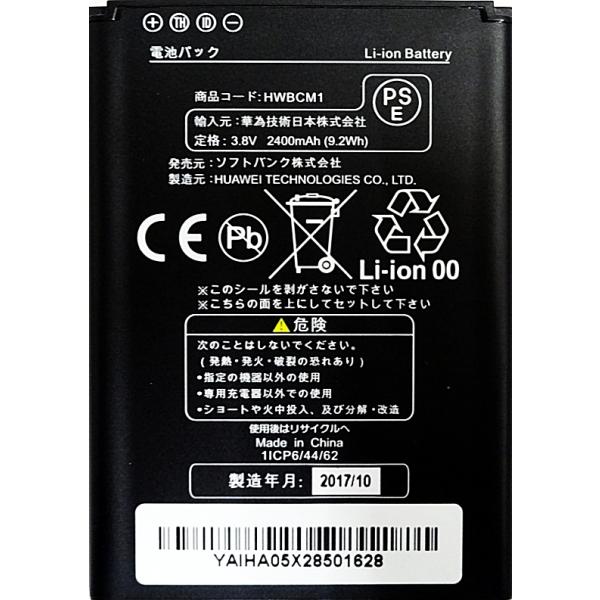 【発売日：2022年05月12日】■国内在庫ございますPocket WiFi SoftBank Y!mobile ファーウエイ HUAWEI モバイルWiFiルーター バッテリー容量:2400mAh 電圧制限:3.8Vご注文前にお持ちの機種...