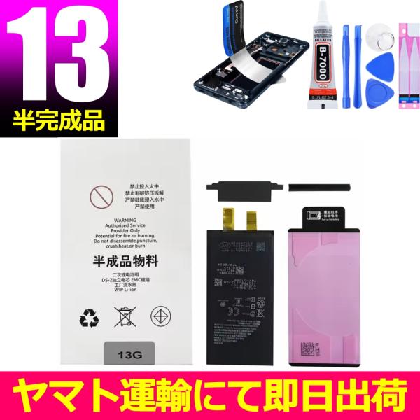 【発売日：2022年04月27日】■国内在庫ございます●表示価格はバッテリー１個価格：画像は１個の裏表の参考画像、（工具キットなし）です。「工具キットを追加」もお選びいただけます。ご注文前にお持ちの機種と間違いがないか再度ご確認ください。バ...