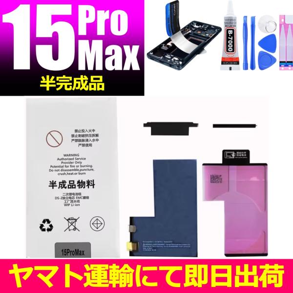 【発売日：2022年04月27日】■国内在庫ございます●表示価格はバッテリー１個価格：画像は１個の裏表の参考画像、（工具キットなし）です。「工具キットを追加」もお選びいただけます。ご注文前にお持ちの機種と間違いがないか再度ご確認ください。バ...