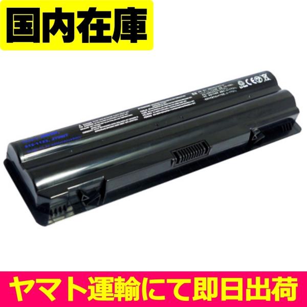 【発売日：2021年12月15日】■国内在庫ございます対応機種DELL XPS15-6DELL J70W7,JWPHF,R795X,WHXY3,8PGNG,R4CN5,312-1123,312-1127,453-10186,P11F 61y...