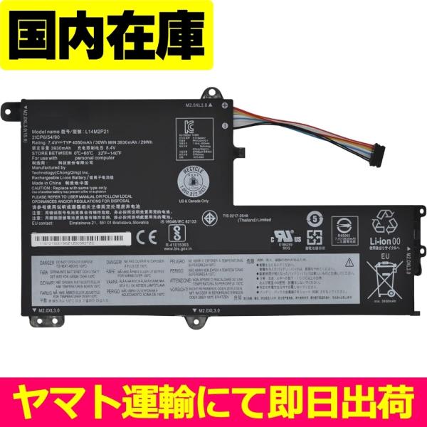 【発売日：2023年02月25日】■国内在庫ございます対応機種レノボ 最新の対応機種はメーカーサイトにてご確認後にご注文ください。ご注文前にお持ちの電池番号と間違いがないか再度ご確認ください。バルクパッケージになります。ポスト投函便を選択の...