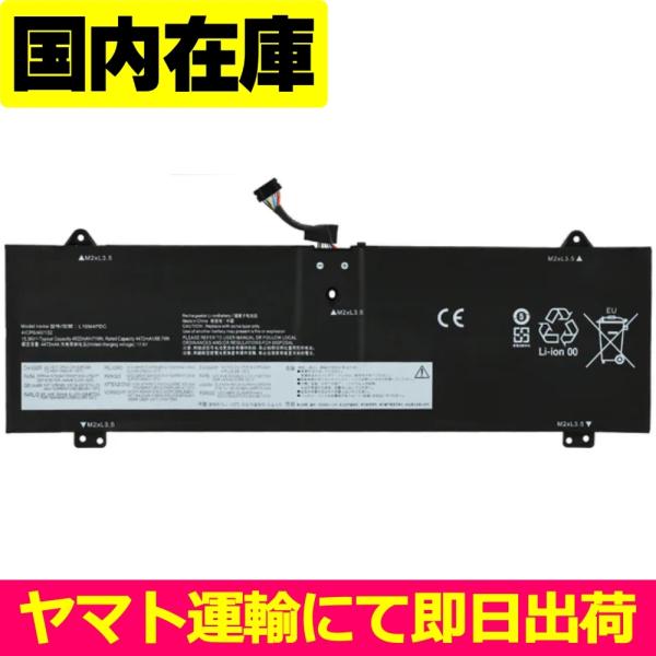 【発売日：2023年02月25日】■国内在庫ございます対応機種レノボ 最新の対応機種はメーカーサイトにてご確認後にご注文ください。ご注文前にお持ちの電池番号と間違いがないか再度ご確認ください。バルクパッケージになります。ポスト投函便を選択の...