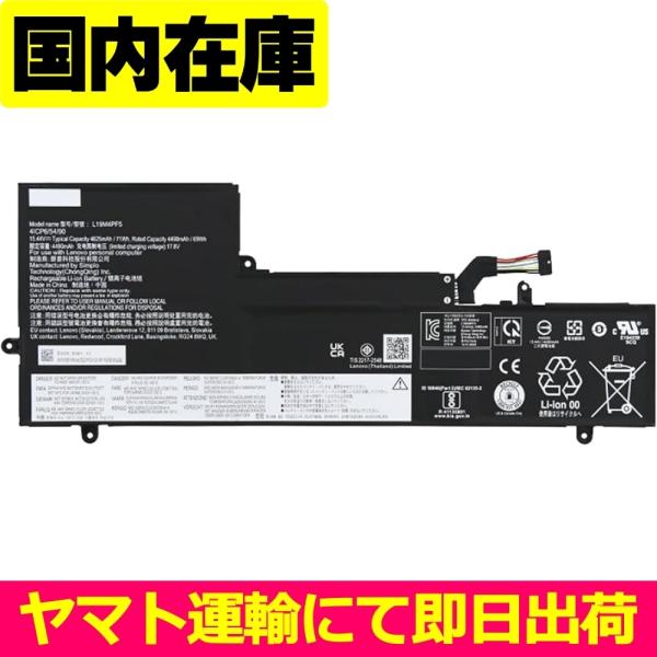【発売日：2023年02月25日】■国内在庫ございます対応機種Lenovoポスト投函便を選択の場合、サイズ制限により画像のプロテクトBOX無しプチプチ包装になります。最新の対応機種はメーカーサイトにてご確認後にご注文ください。ご注文前にお持...