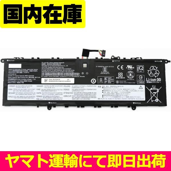 【発売日：2023年02月25日】■国内在庫ございます対応機種Lenovoポスト投函便を選択の場合、サイズ制限により画像のプロテクトBOX無しプチプチ包装になります。最新の対応機種はメーカーサイトにてご確認後にご注文ください。ご注文前にお持...