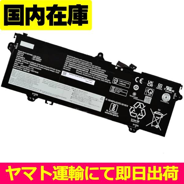 【発売日：2023年02月25日】■国内在庫ございます対応機種Lenovoポスト投函便を選択の場合、サイズ制限により画像のプロテクトBOX無しプチプチ包装になります。最新の対応機種はメーカーサイトにてご確認後にご注文ください。ご注文前にお持...