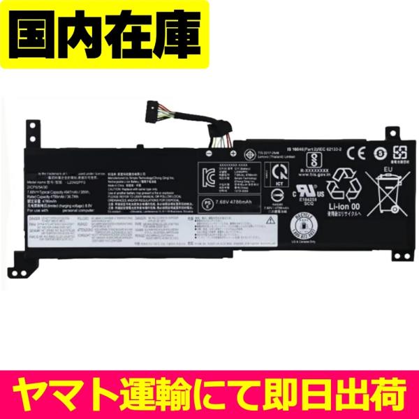 【発売日：2021年12月15日】■国内在庫ございます対応機種レノボポスト投函便を選択の場合、サイズ制限により画像のプロテクトBOX無しプチプチ包装になります。ご注文前にお持ちの電池番号と間違いがないか再度ご確認ください。バルクパッケージに...