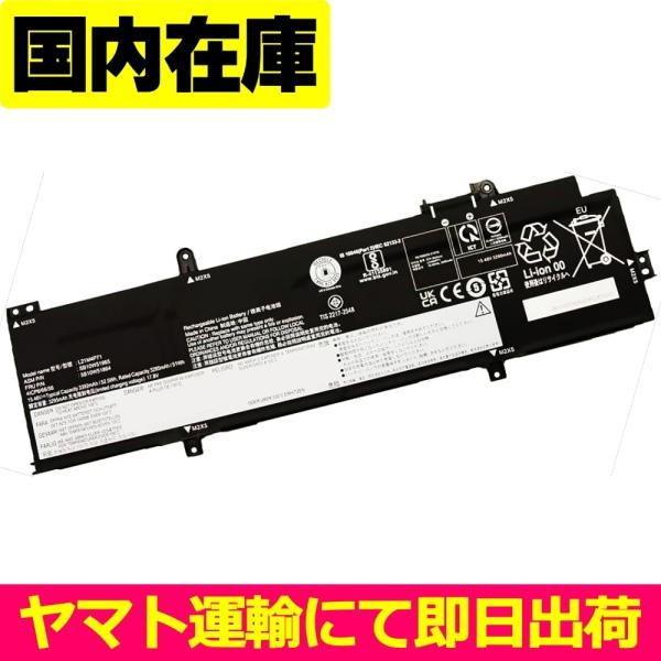 【発売日：2023年02月25日】■国内在庫ございます対応機種レノボ 最新の対応機種はメーカーサイトにてご確認後にご注文ください。ご注文前にお持ちの電池番号と間違いがないか再度ご確認ください。バルクパッケージになります。ポスト投函便を選択の...