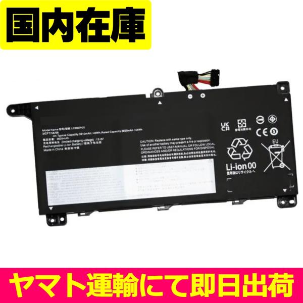 【発売日：2023年02月25日】■国内在庫ございます対応機種 Lenovo レノボポスト投函便を選択の場合、サイズ制限により画像のプロテクトBOX無しプチプチ包装になります。最新の対応機種はメーカーサイトにてご確認後にご注文ください。ご注...