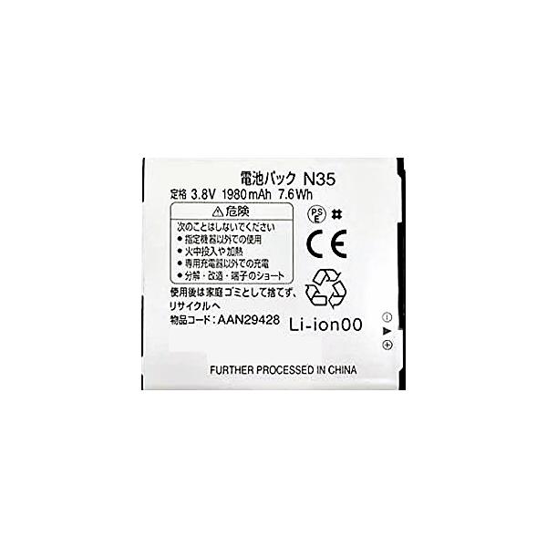 【発売日：2021年12月08日】■国内在庫ございますNTT ドコモ N35 電池パック Disney Mobile on docomo N-03E AAN29438 バルクパッケージ  ご注文前にお持ちの機種と間違いがないか再度ご確認くだ...