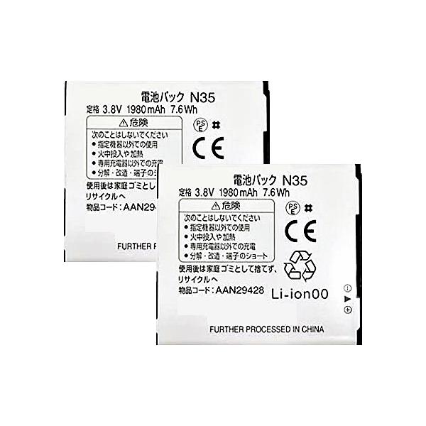 【発売日：2021年12月08日】■国内在庫ございますNTT ドコモ N35 電池パック Disney Mobile on docomo N-03E AAN29438 バルクパッケージ  ご注文前にお持ちの機種と間違いがないか再度ご確認くだ...