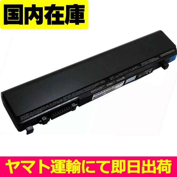【発売日：2021年12月15日】■国内在庫ございます対応機種東芝PA3831U-1BRS PA3832U-1BRS PA3833U-1BRS PA3929U-1BRS PA3930U-1BRS PA5043U-1BRSPA5043U PA...