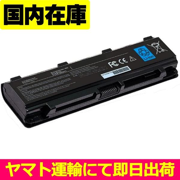 【発売日：2021年12月15日】■国内在庫ございます対応機種東芝Dynabook Satellite T572 , Dynabook Satellite T752 , Satellite M845D , Satellite Pro M84...