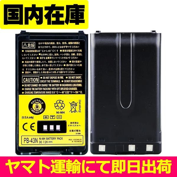 【発売日：2022年02月01日】■国内在庫ございますケンウッドポスト投函便を選択の場合、サイズ制限により画像のプロテクトBOX無しプチプチ包装になります。最新の対応機種はメーカーサイトにてご確認後にご注文ください。ご注文前にお持ちの電池番...