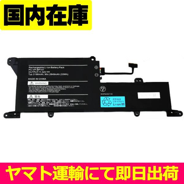 【発売日：2021年12月15日】■国内在庫ございます対応機種NECLAVIE N12N1275/BALN1255/BALN1275/BAWN1255/BAWN1275/BAGN1255/BAGPC-N1255BALPC-N1275BAWP...