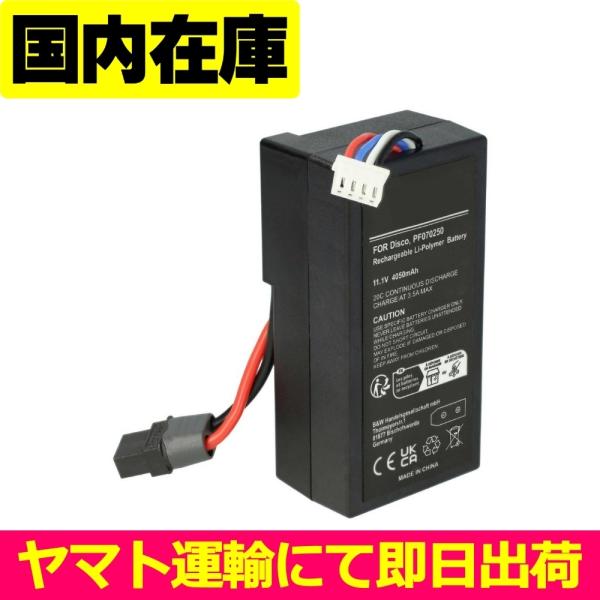 【発売日：2021年12月15日】■国内在庫ございますパロット ポスト投函便を選択の場合、サイズ制限により画像のプロテクトBOX無しプチプチ包装になります。最新の対応機種はメーカーサイトにてご確認後にご注文ください。ご注文前にお持ちの電池番...