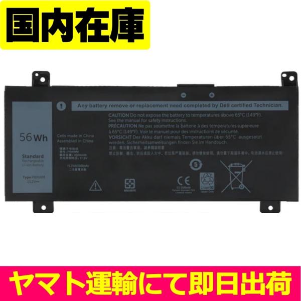 【発売日：2021年12月15日】■国内在庫ございます対応機種DELL ポスト投函便を選択の場合、サイズ制限により画像のプロテクトBOX無しプチプチ包装になります。ご注文前にお持ちの電池番号と間違いがないか再度ご確認ください。バルクパッケー...