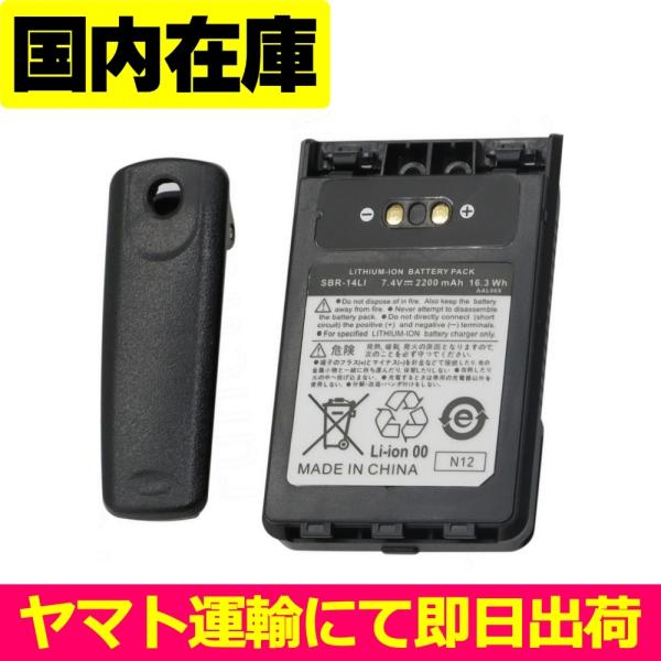 【発売日：2022年10月01日】■国内在庫ございますスタンダードホライズン FNB-101LI、FNB-102LI SBR14LI YAESU / Vertex:VX-8R、VX-8E、VX-8DR、VX-8DE、VX-8GR、VX-8G...
