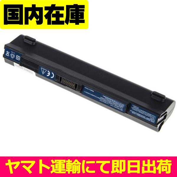 【発売日：2021年12月15日】■国内在庫ございます対応機種Aspire AS1551Aspire AS1830TAspire One 531hAspire One 751Aspire One 751hAspire One 752Aspi...