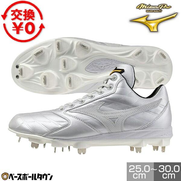 ●ホワイト 白 MIZUNO ミズノ ミズノプロ MIZUNO PRO ブランド スポーツメーカー おすすめ 人気 メンズ用 男性用 紳士用 一般用 大人用 野球スパイク 野球用スパイク 野球シューズ 野球用シューズ ベースボールシューズ ...