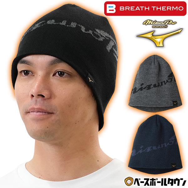 ミズノ ミズノプロ ブレスサーモニットキャップ 男女兼用 12JW0B01 野球 アクセサリー 防寒グッズMizuno pro ロゴが個性を発揮。発熱素材・ブレスサーモ採用。●サイズ:大人用●カラー:05:グレー09:ブラック14:ネイビー...