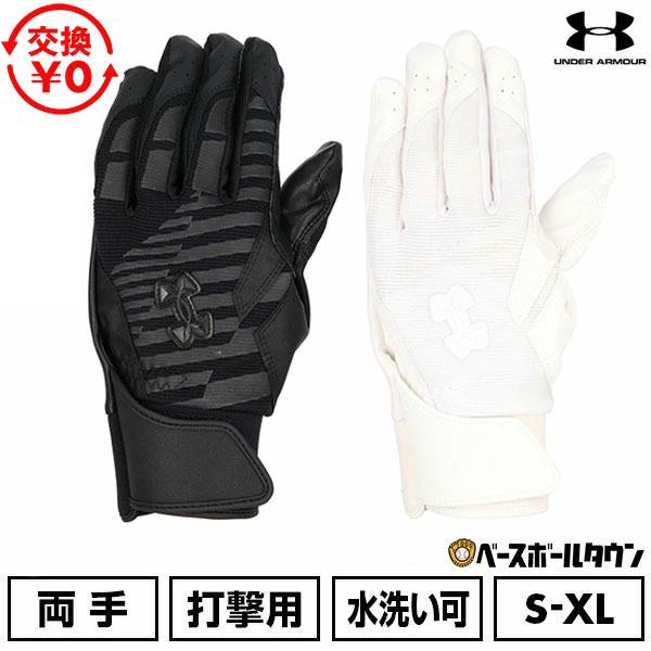 ※2025年11月以前のレビューは旧モデルのものです、予めご了承ください。UA CLEAN UP PRO BATTING GLOVES NON COLOR UAクリーンアップ プロ バッティンググローブ ノンカラー【高校野球対応-左右セット...